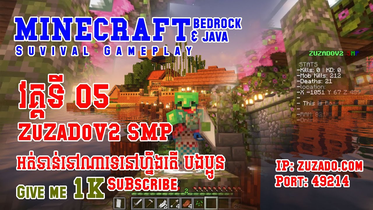 ZuZaDo នៅហ្នឹងតើបងប្អូនមានទាន់ទៅណា | minecraft survival gameplay. - YouTube
