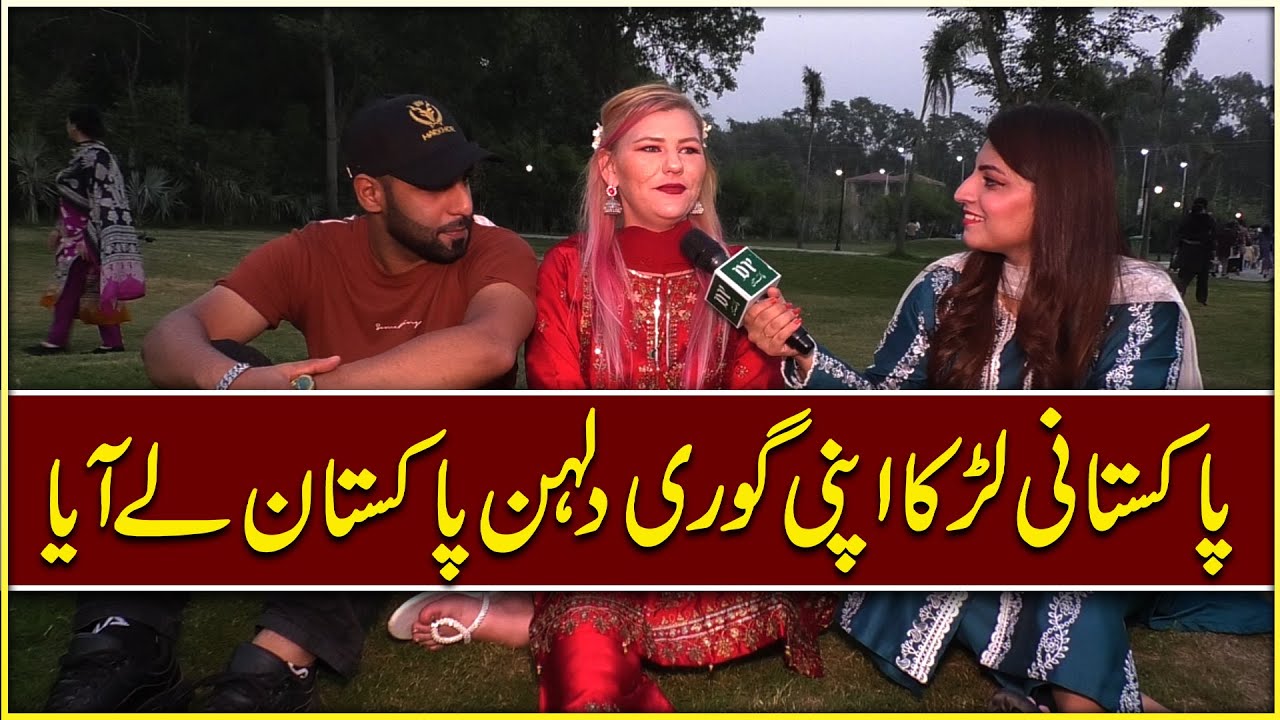 Pakistani larka apni gori dulhan Pakistan le aya - YouTube