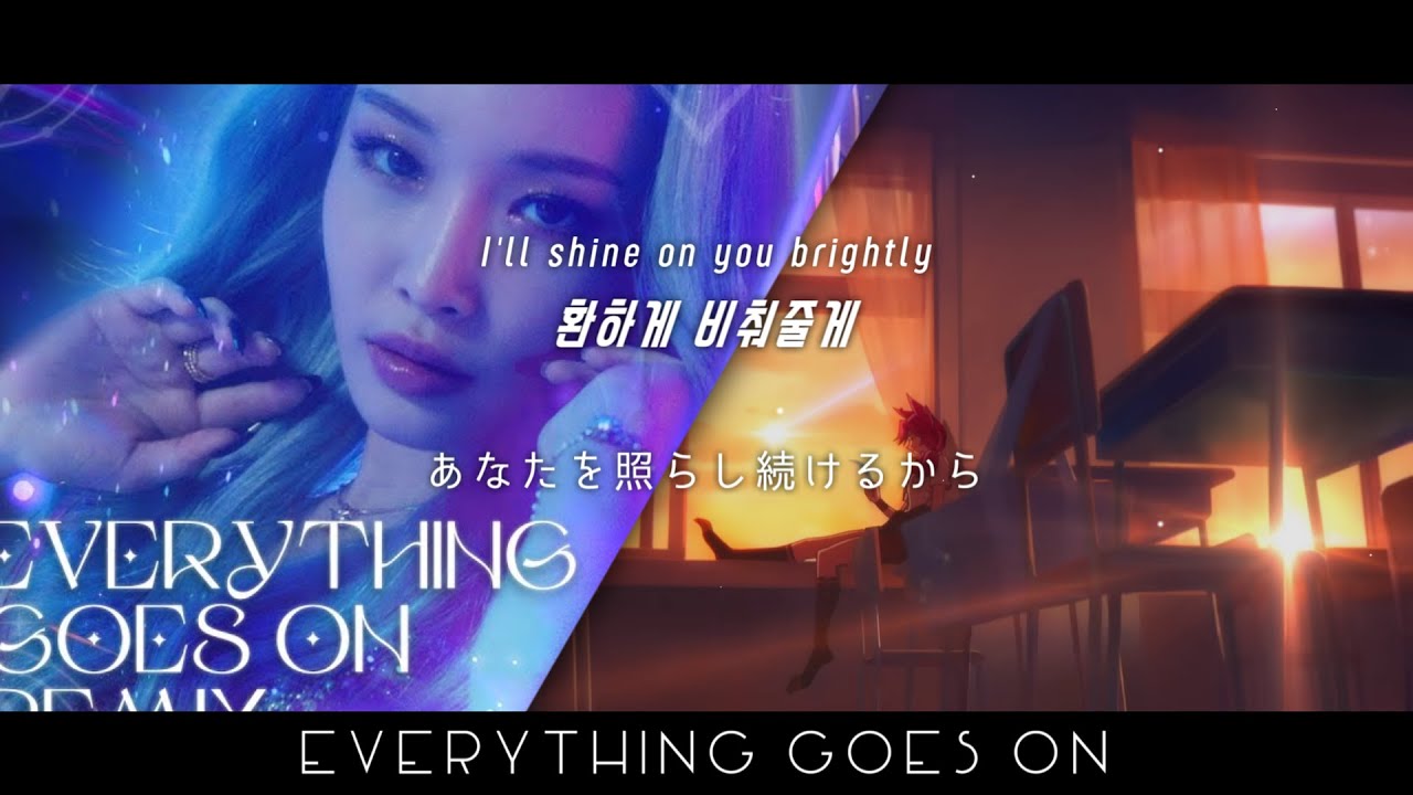[和訳] Everything Goes On - KR remix (feat.Chung Ha | 청하) | Porter ...