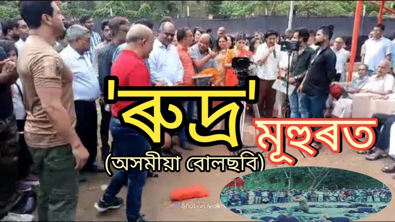 Action Thriller Movie Commencement | 'RUDRA' | Ravi Sharma | Roopak ...