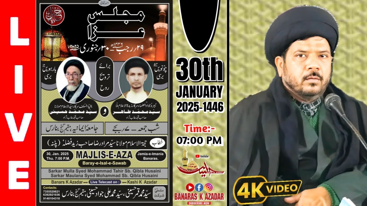 HD LIVE:-🔴 MAJLIS E AZA || Mulla Syed Tahir Wa Maulana Syed Mohd ...