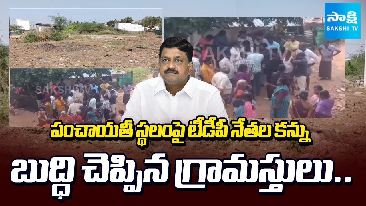 TDP Leaders Land Grabbing At Uravakonda | Minister Payyavula Keshav ...