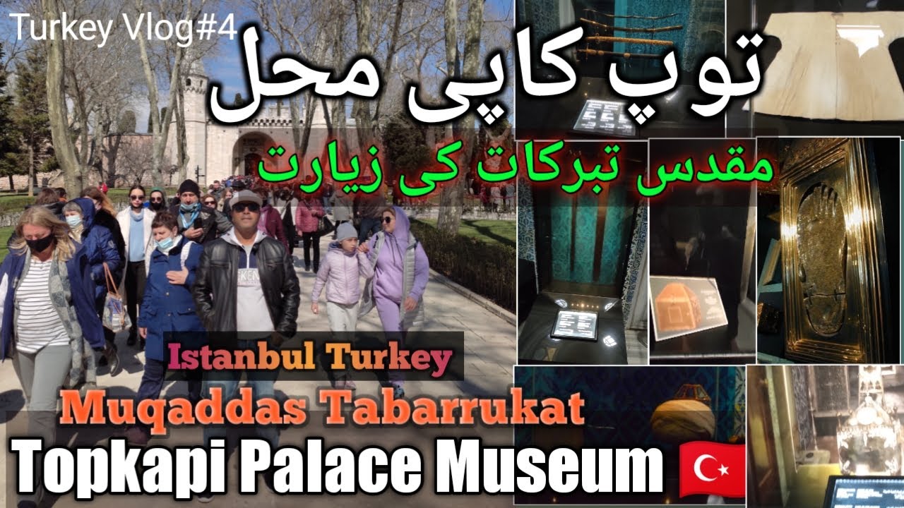 Topkapi Palace Museum | Prophet and Sahaba's Muqaddas Tabarrukat | 2021 ...