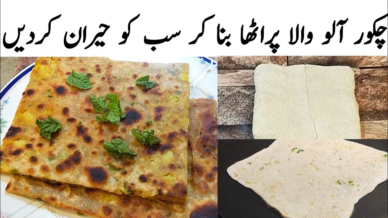 Square Aloo Wala Paratha | Paratha Recipe | Square Paratha | Aloo ...