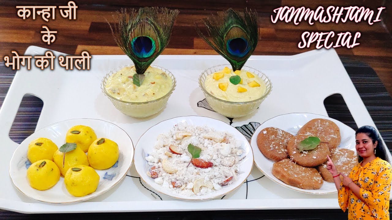 जन्मास्टमी स्पेशल कान्हा जी के भोग की थाली I Janmashtami Sweets Recipes ...