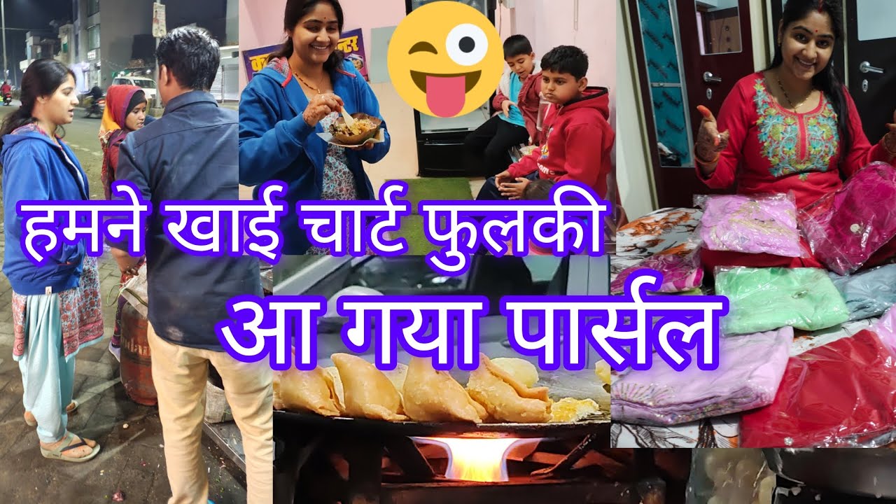 🥰🥰😋😋#trending humne Khai fulki chart 😋😋 aur mera a Gaya order ka parcel ...