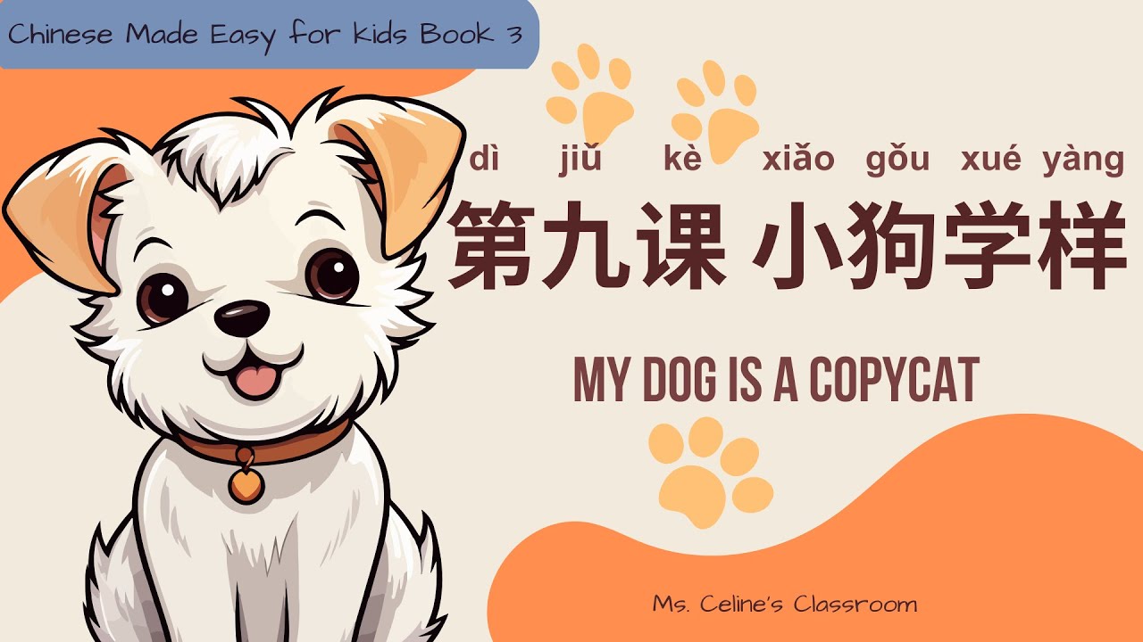 Chapter 9: My dog is a copycat 小狗学样 | Chinese Made Easy for Kids Book 3 ...