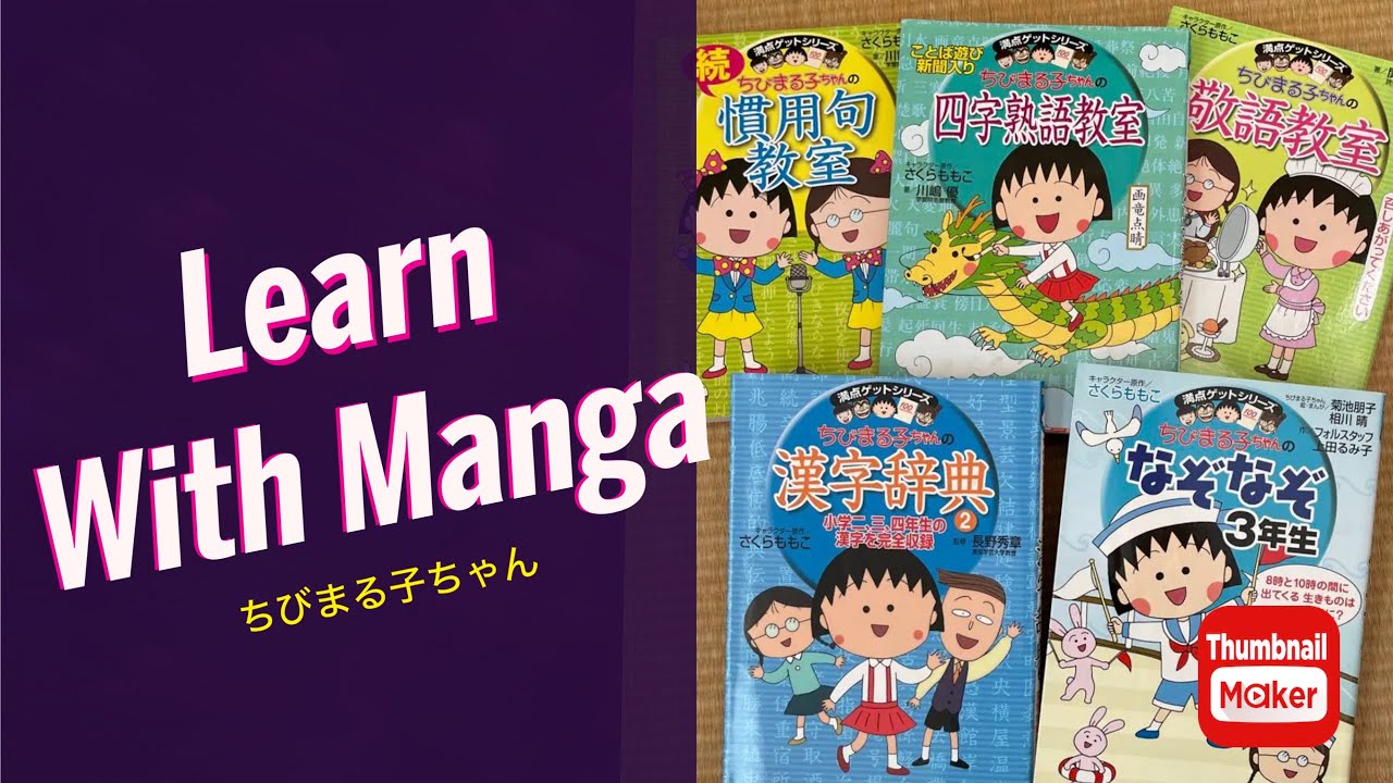 Learning with Manga #learnjapanese #letsjapanese - YouTube