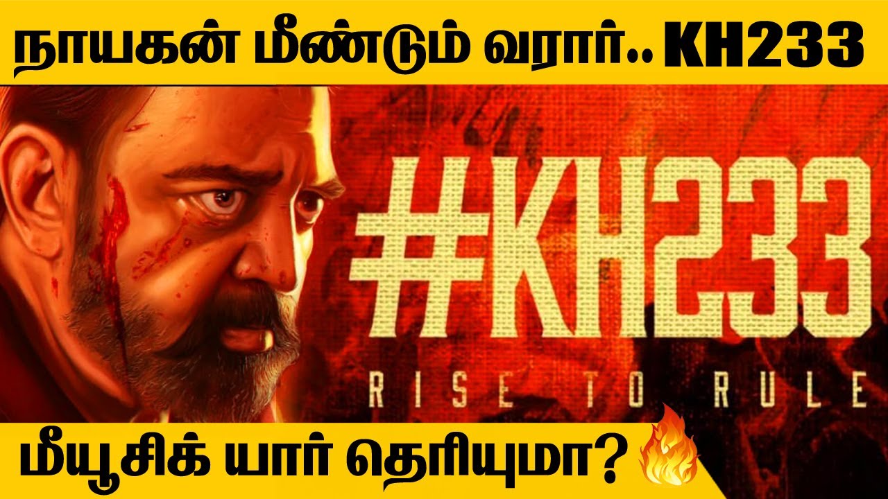 Kamal Haasan's KH233 Official Announcement | KH233- Rise to Rule ...