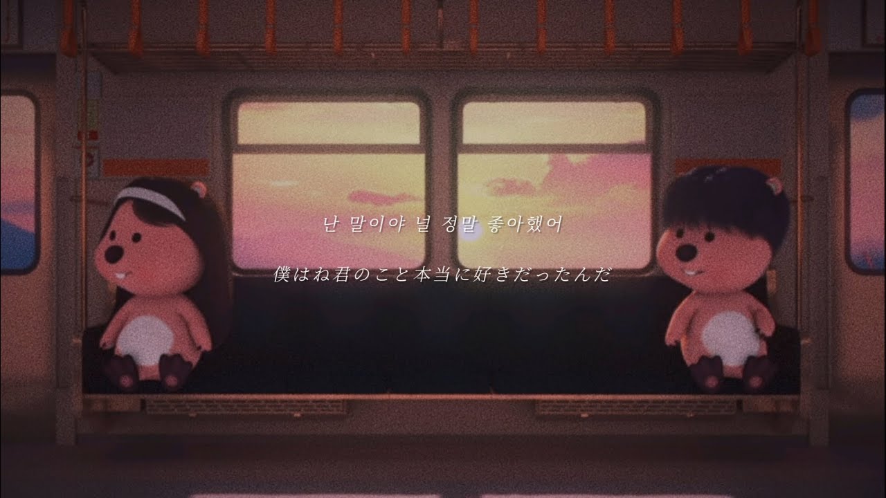 《リクエスト》【和訳】Will Our Love Bloossom? / Zyanmang Loopy(잔망루피), YOO SEUNGEON(유승언) (ENNNE) - YouTube