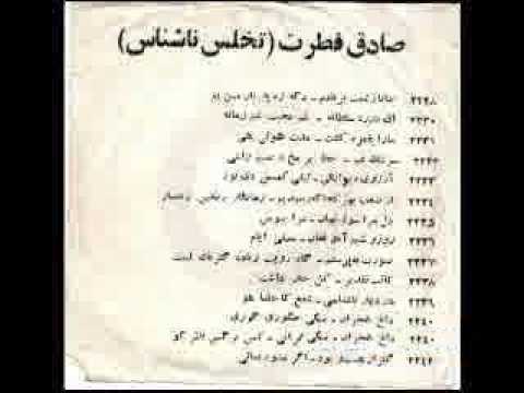 Gul e badam - Nashenas