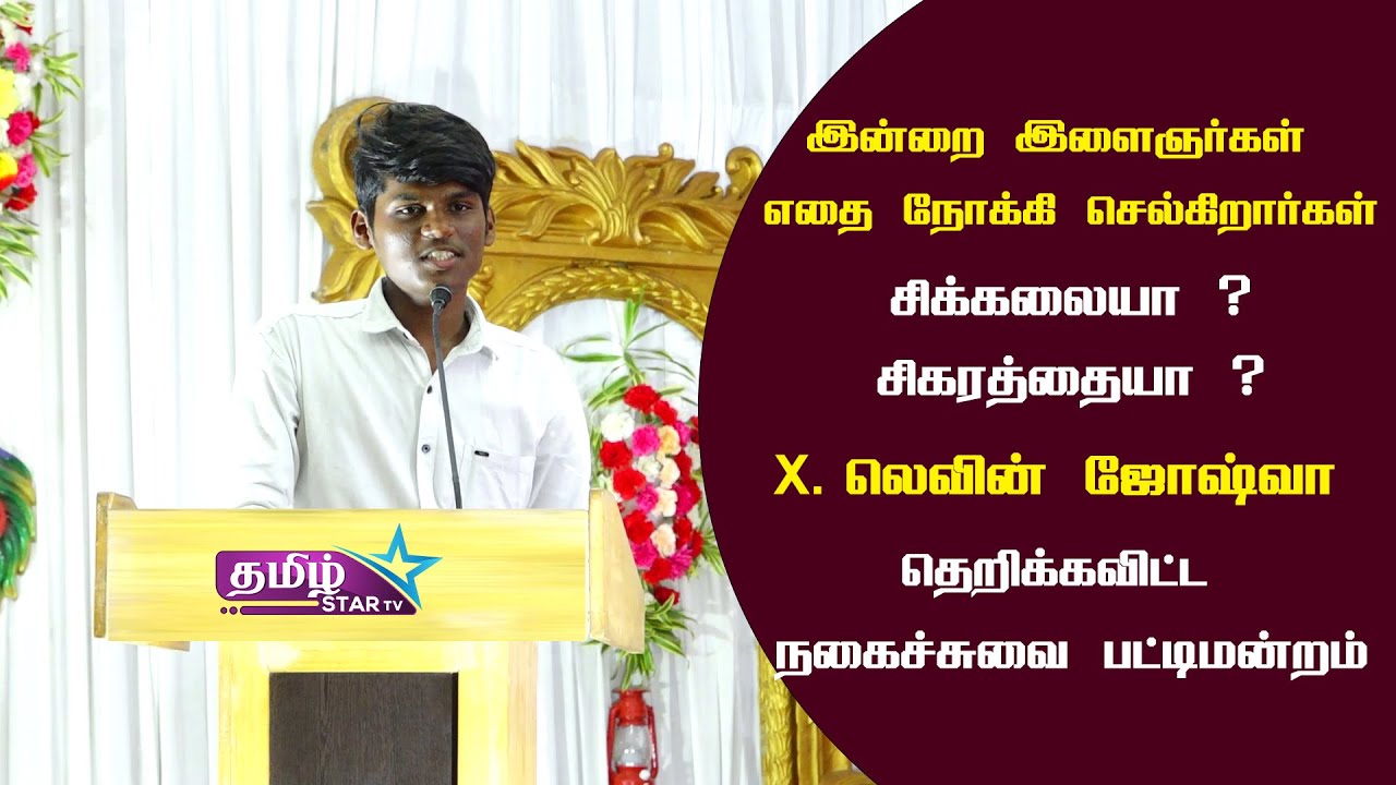 New Year Pattimandram 2023 | Comedy Pattimandram Tamil | Sirappu ...