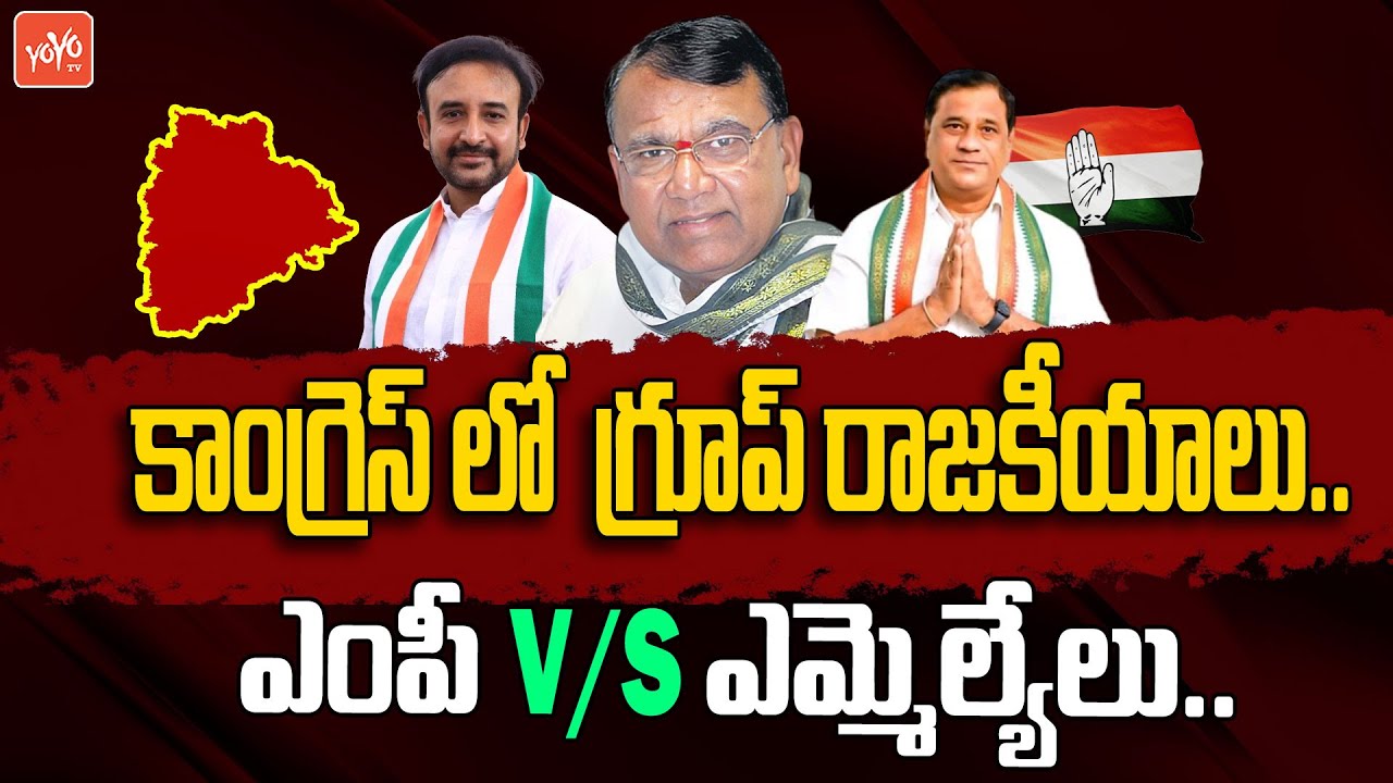 Internal Fight in Congress Party | MP Suresh Shetkar | MLA Madan Mohan ...