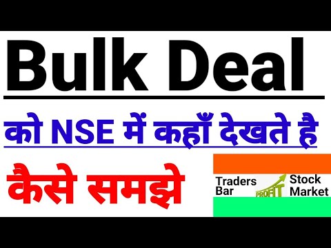 BULK DEAL को NSE में कहाँ से देखे । - YouTube