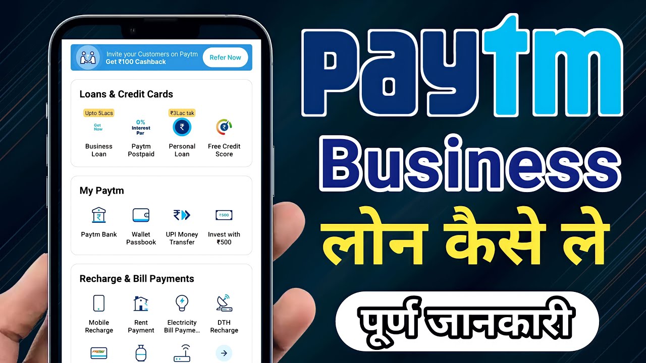How To Apply Paytm Business Loan | paytm business loan कैसे ले | how to ...