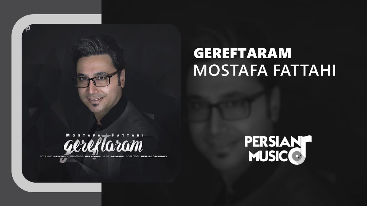 Mostafa Fattahi - Gereftaram | آهنگ گرفتارم از مصطفی فتاحی - YouTube