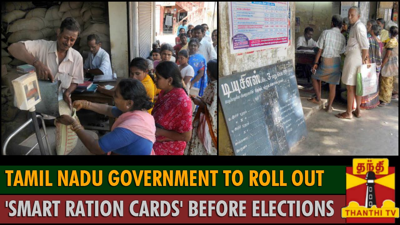 Tamil Nadu Govt to Roll out Smart Ration Cards before 2016 TN Elections ...