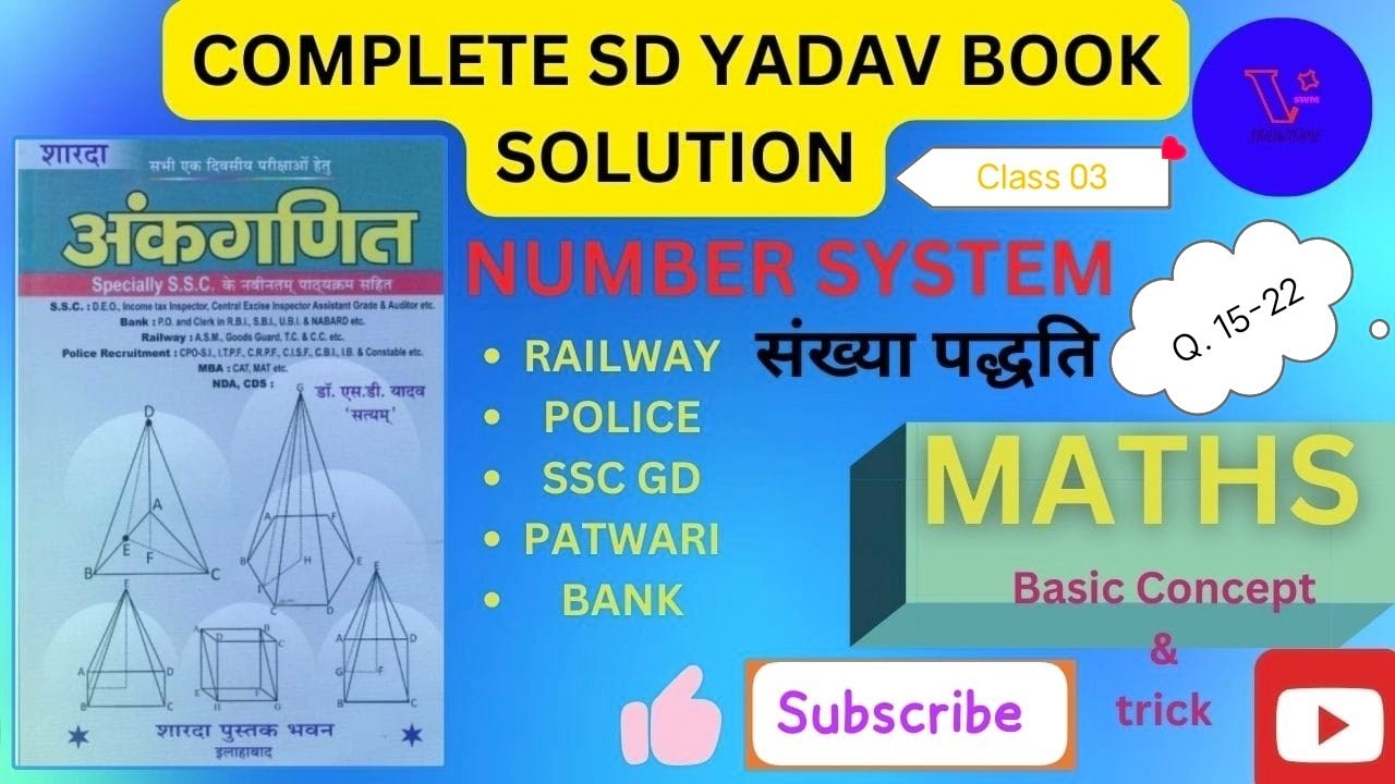 #complete SD yadav book || number system in a very easy way || type 2 ...