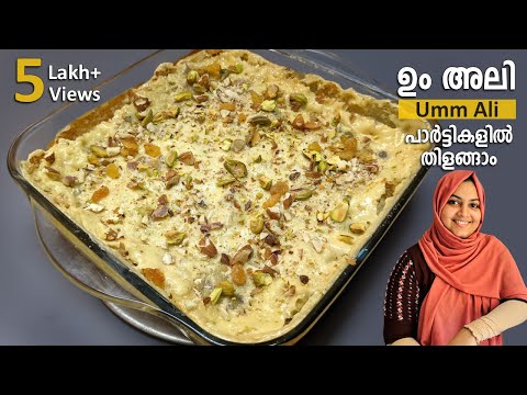 ഉം അലി കഴിച്ചിട്ടുണ്ടോ? വേറെ ലെവൽ ടേസ്റ്റി | Umm Ali Recipe | Dessert Recipes | Nidhashas Kitchen