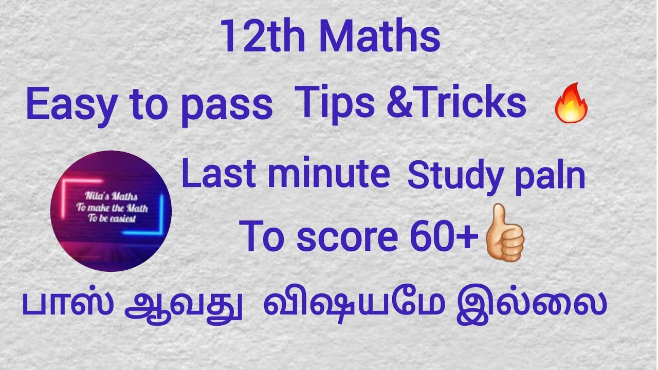 12th maths to get pass easily|to score good marks|tips&tricks|last ...