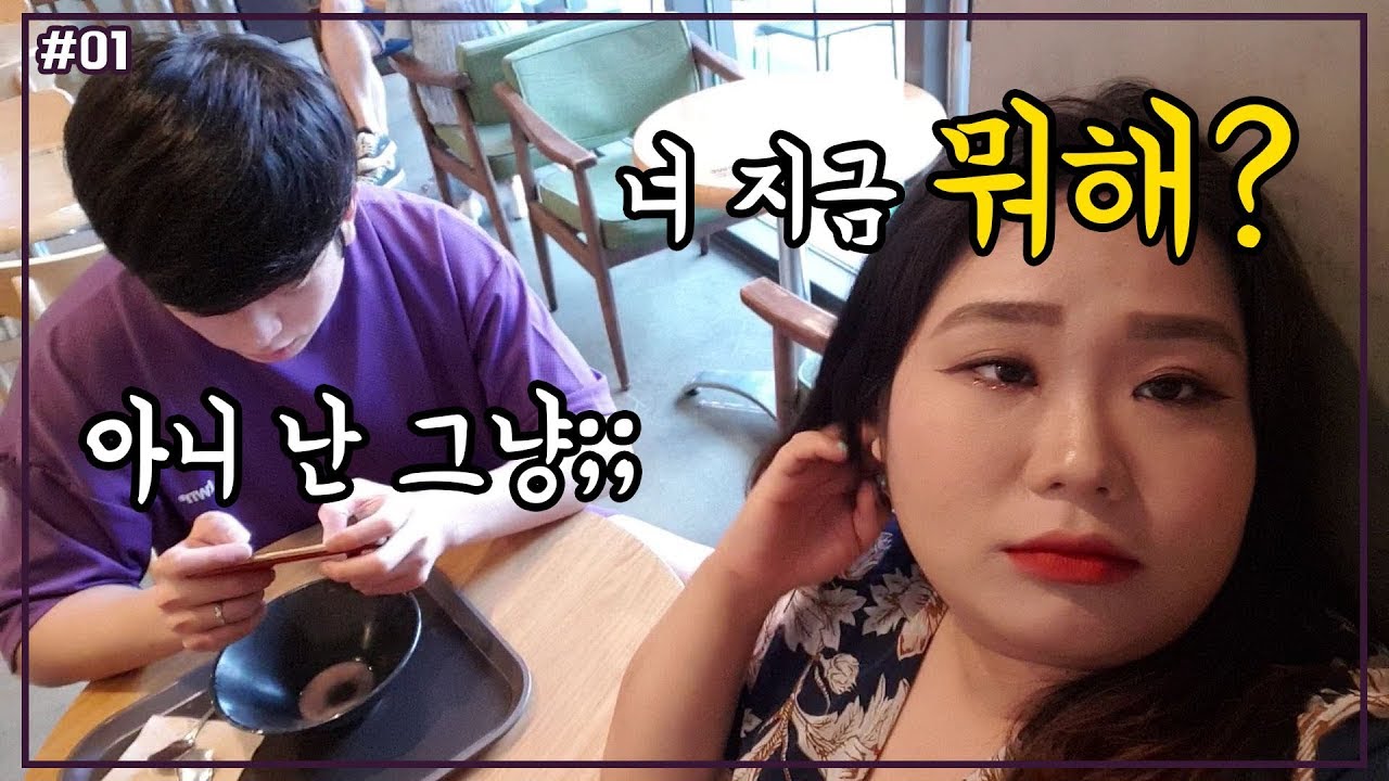 대실 데이트가 편해진 장기연애 커플 브이로그 연상연하 커플의 리얼 현실 일상 브이로그 현실연애 브이로그 커플 유튜브
