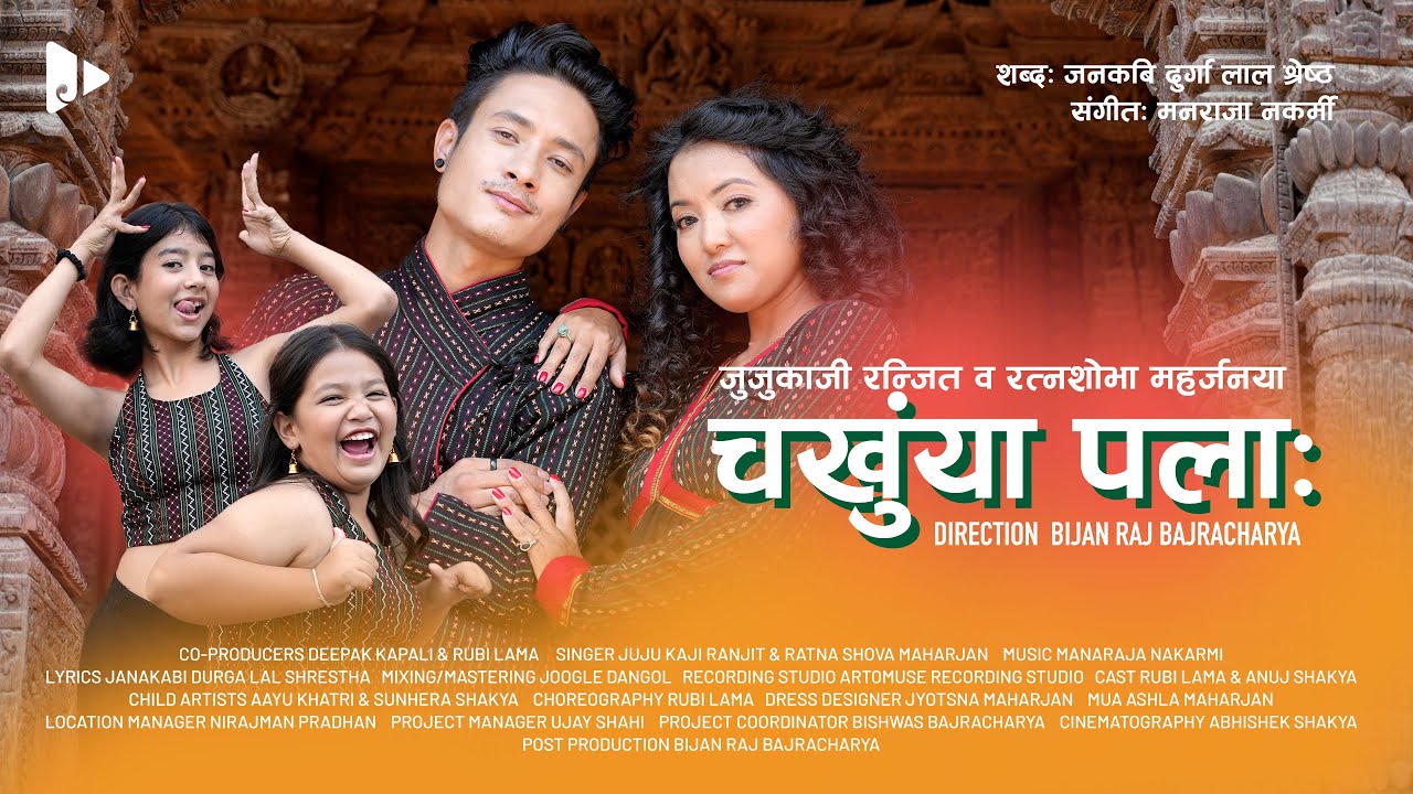 चखुंया पला: Chakhunya palaa | Jujukaji | Ratna Shova | Janakabi Durga ...