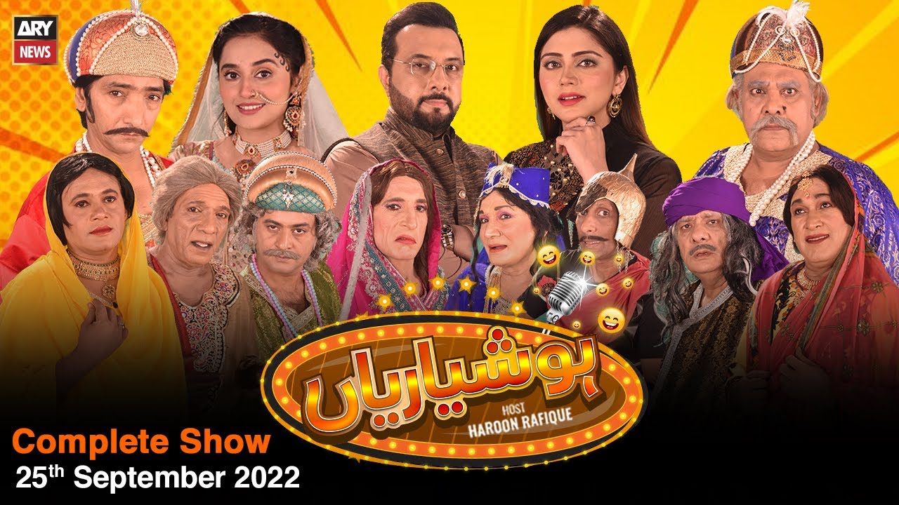 Hoshyarian | Haroon Rafiq | 25th SEPTEMBER 2022 - YouTube