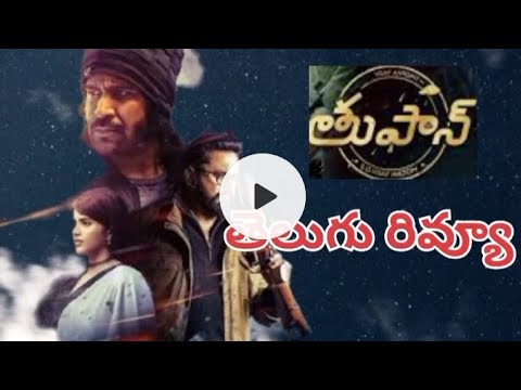 Toofan Movie Review | Toofan Telugu Review | Vijay Antony | Toofan ...