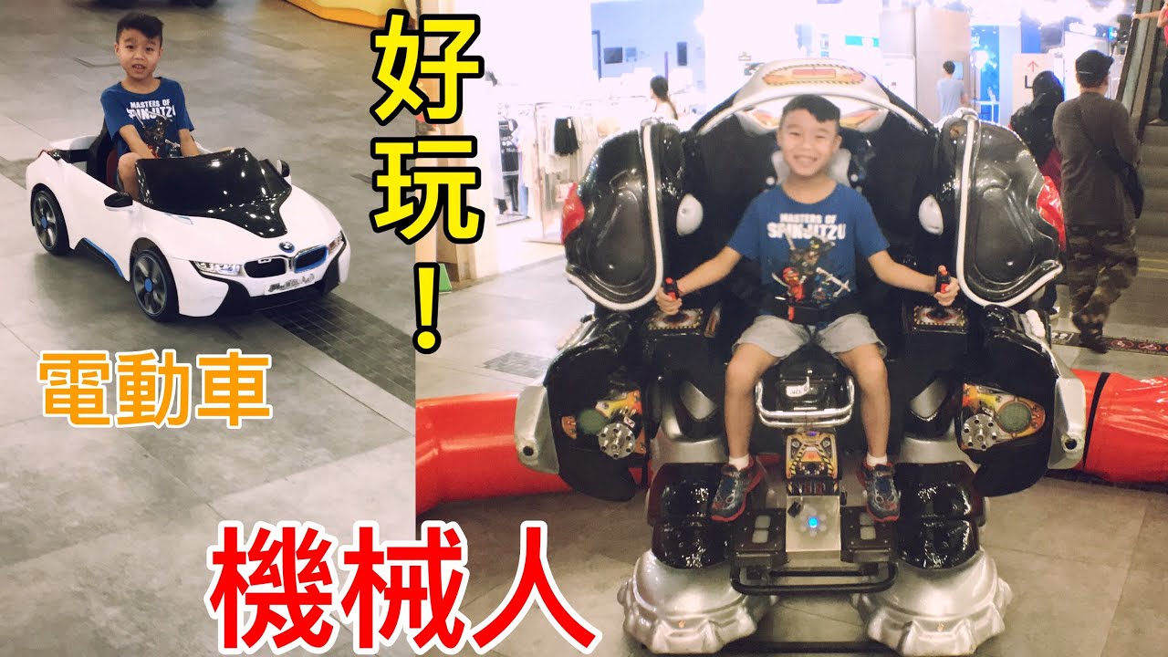 Kenson 去馬拉之商埸玩機械人+電動車遊記 Sunway Velocity Mall Playing Robots & k-car ...