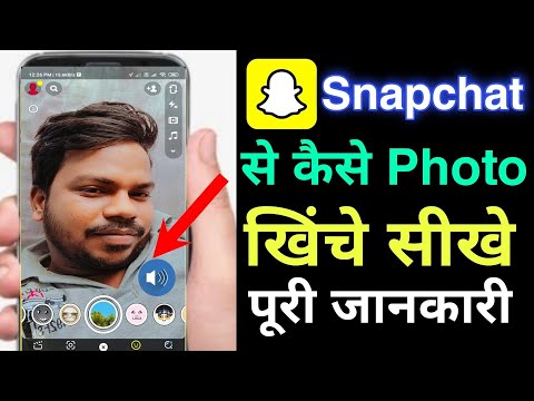 Snapchat se photo kaise khinche | Snapchat ka camera use kaise kare | Snapchat camera filters effect