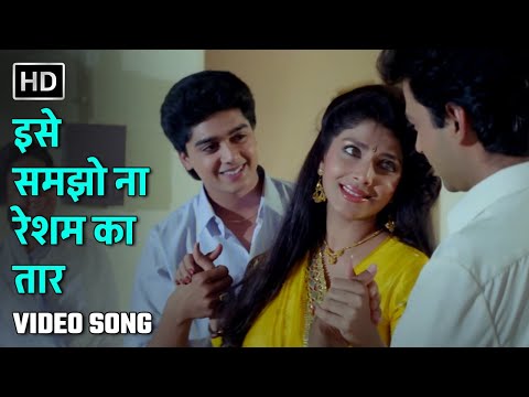 इसे समझो ना रेशम का तार | Ise Samjho Na | Tirangaa |Varsha Usgaonkar, Harish | Rakshabandhan Special