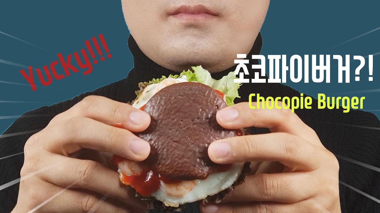 Yucky Mukbang 먹방 - 초코파이버거!? Chocopie Burger !! - YouTube