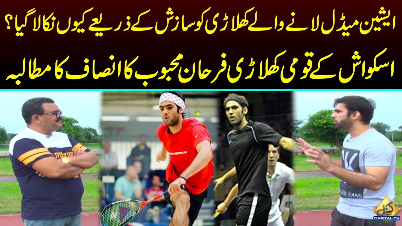 Pakistani Squash Player Farhan Mehboob Expose Pakistan Squash ...
