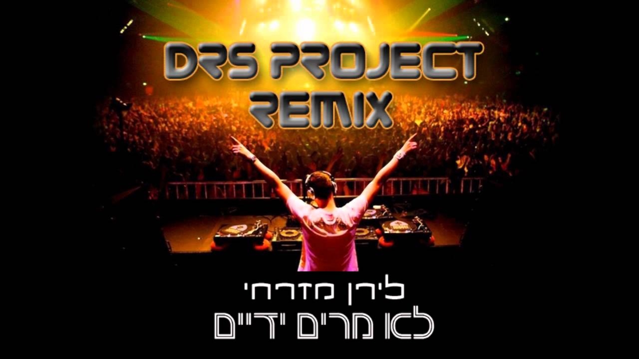 לירן מזרחי-לא מרים ידיים (Drs Project Remix) - YouTube