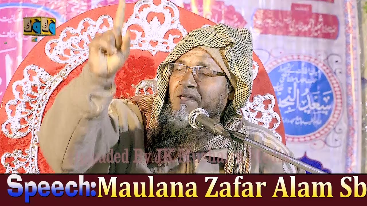 Maulana Zafar Alam Sb Ittehad e Millat Conference Surjapur Purnia 02-02 ...