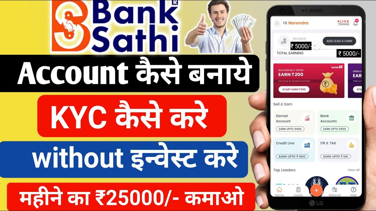 Bank Sathi app se paise kaise kamaye | Banksathi app pe Kyc kaise kare ...