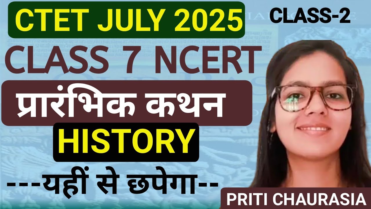 NCTET CLASS-7 HISTORY CH-1 | CTET JULY 2025 PAPER 2 SST Part-2 | CTET ...