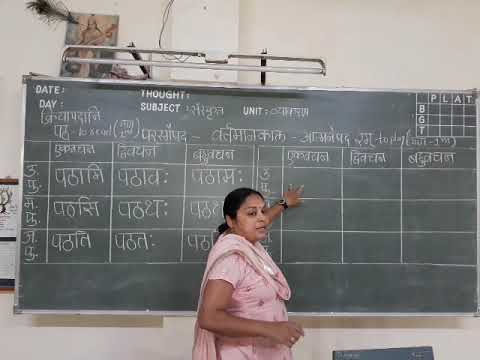 Dhatu rup + pratyay Present Tense Part - 1 - YouTube