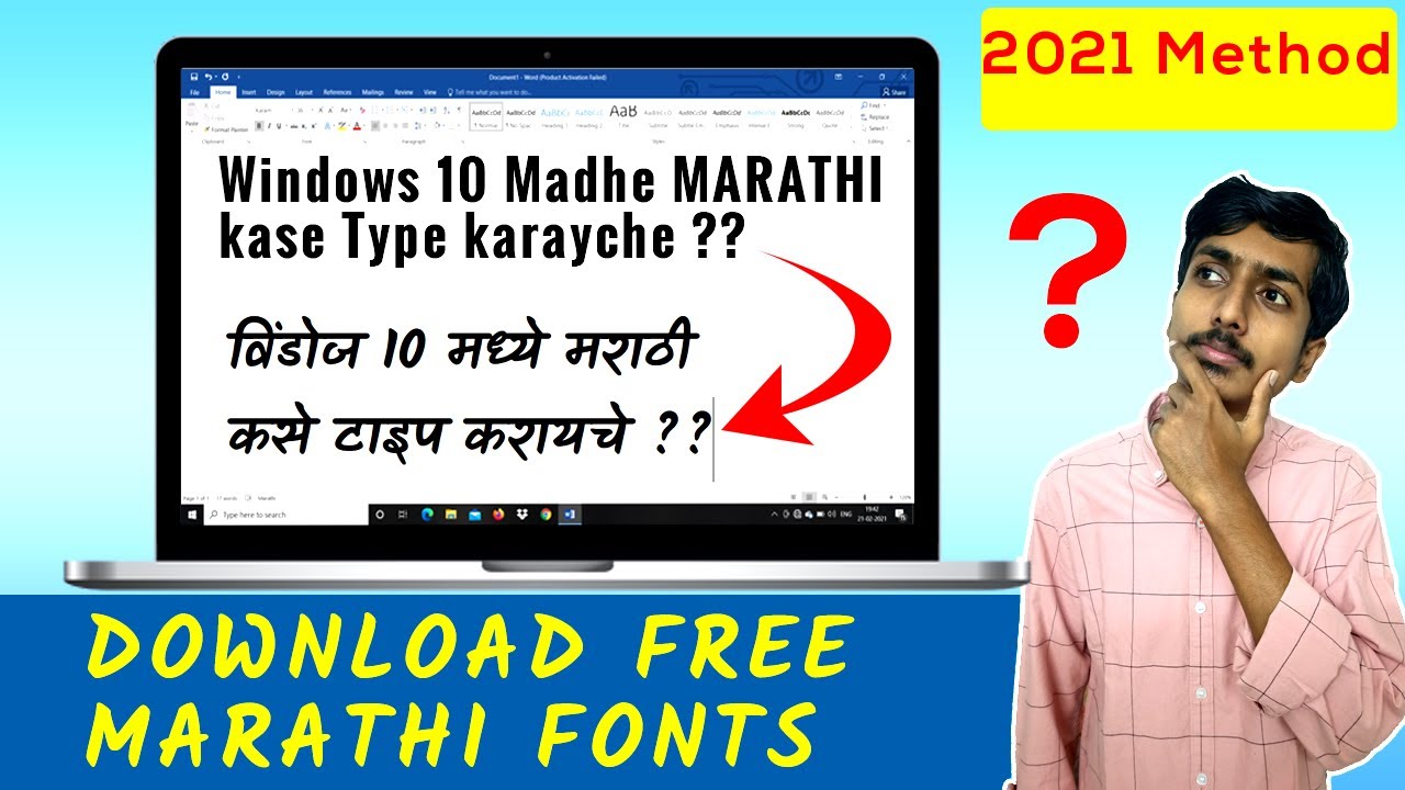 Marathi Typing On Windows 10 Simple Way Marathi 2021 Method 2 How