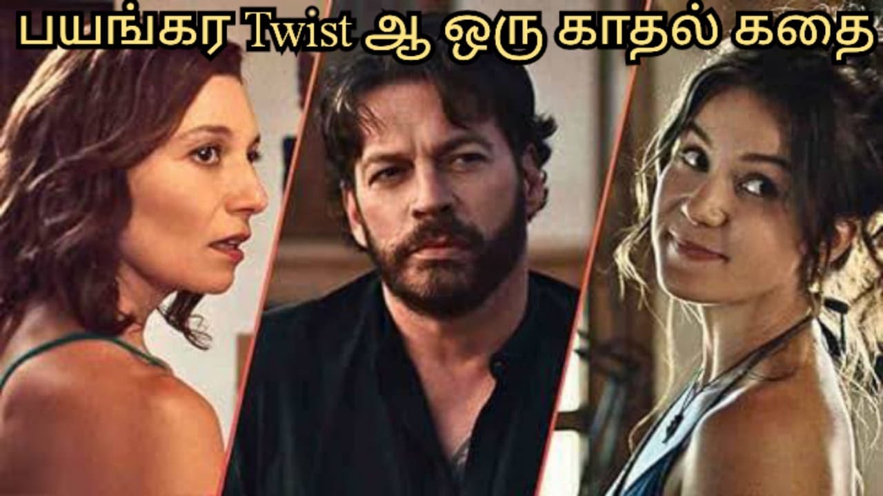 பயங்கர Twist அ ஒரு காதல் கதை |Tamil voice over channel|Movie ...