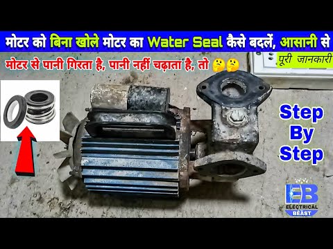Water Pump Motor से पानी Leak होता है तो | How change Water Seal ...