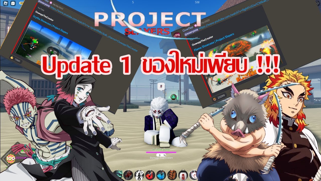 ROBLOX Project Slayers | อัพเดท1 !!! แมพใหม่,ปราณใหม่,สกิลอสูรใหม่ ที่ ...