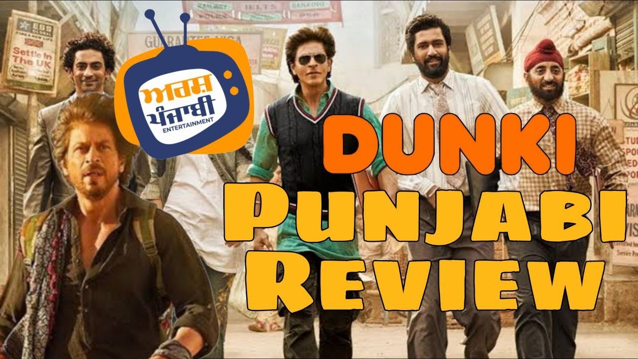 Dunki Review | Shah Rukh Khan | Rajkumar Hirani। Taapsee Pannu । Arash ...