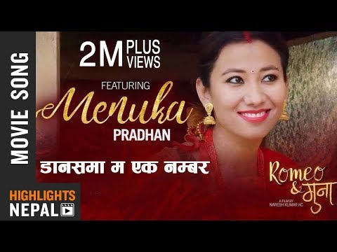 Dancema Ma Ek Number | Nepali Movie ROMEO & MUNA Ft. Menuka Pradhan, Basundhara Bhushal