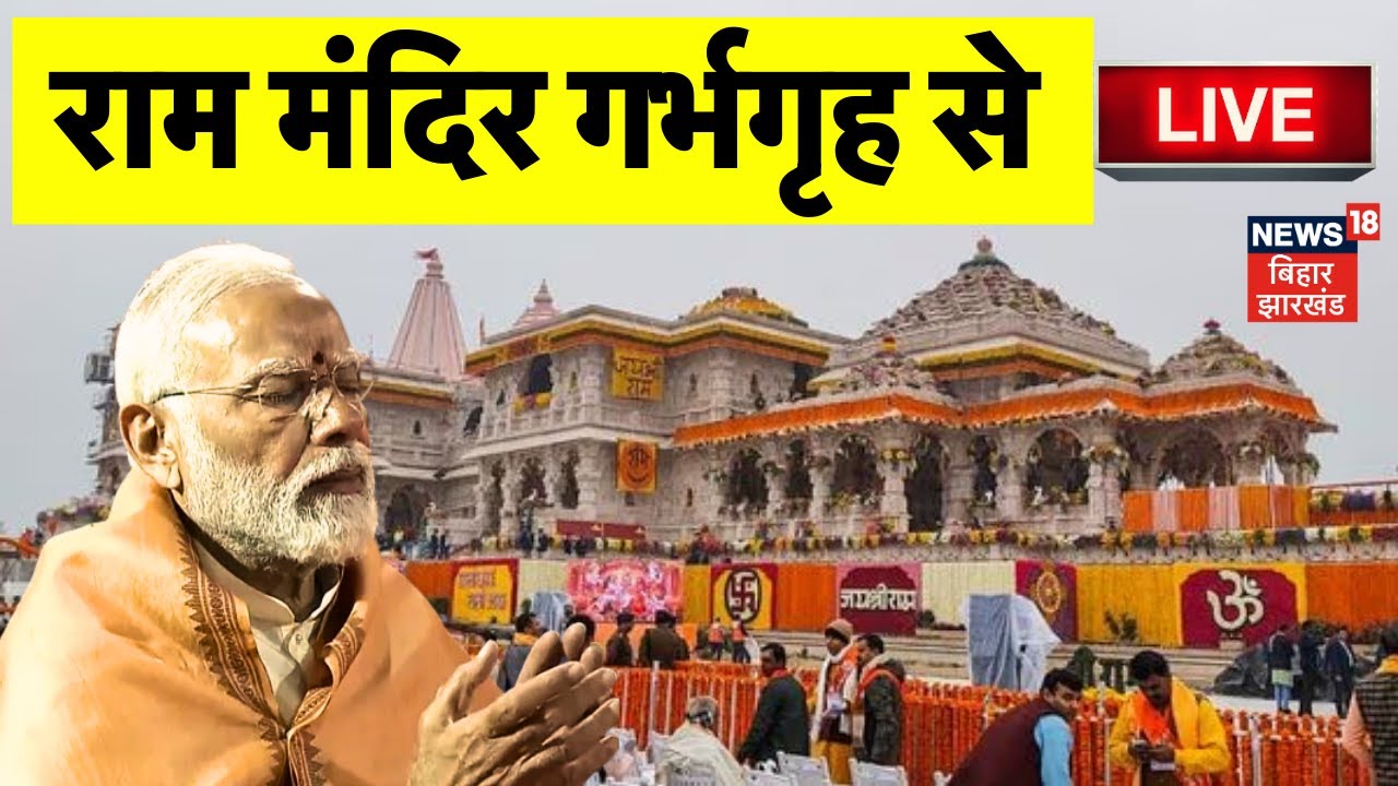 Live : Ram Mandir Inauguration Live | PM Modi Live | CM Yogi | Ayodhya ...
