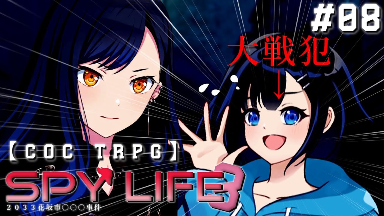 最終章でも真面目に遊ぶ気がない25時×Vivid BAD×ショウタイムによるTRPG part08【ゆっくりTRPG】【プロセカ】 - YouTube