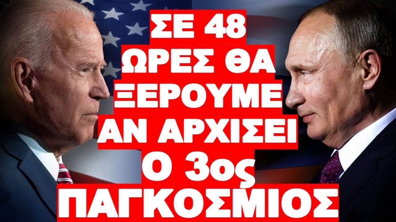 ΕΝΑ ΒΗΜΑ ΠΡΙΝ ΑΠΟ ΤΟ ΑΠΟΛΥΤΟ ΧΑΟΣ ! - YouTube