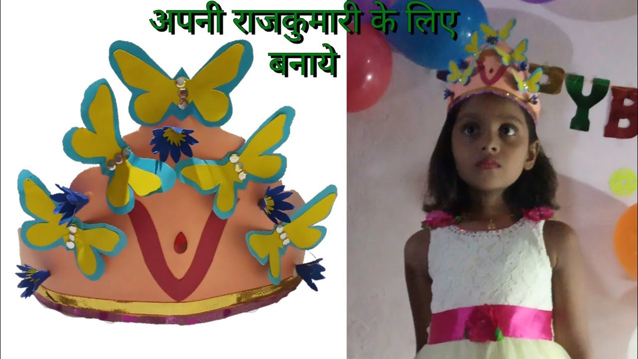 Princess crown craft/ fairy Crown DIY/ birthday crafts/fun crafts ...