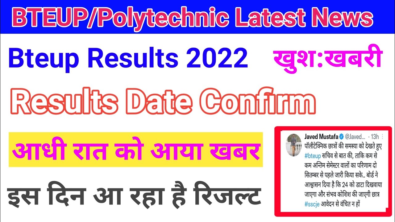 Bteup Results News | Bteup Latest News Today | Bteup Results 2022 ...