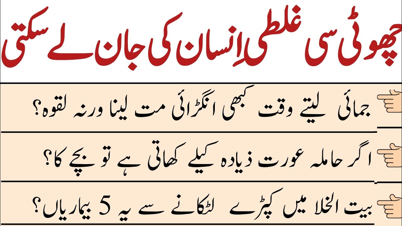 Agr Hamila Aurat Ziada Kely Khati Hy To Bachy Ka | 30 Japan Ky Mashoor ...